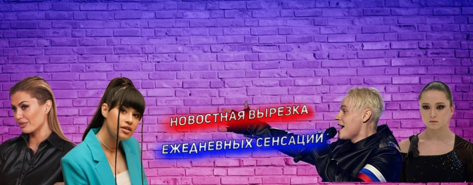 Новостная Вырезка