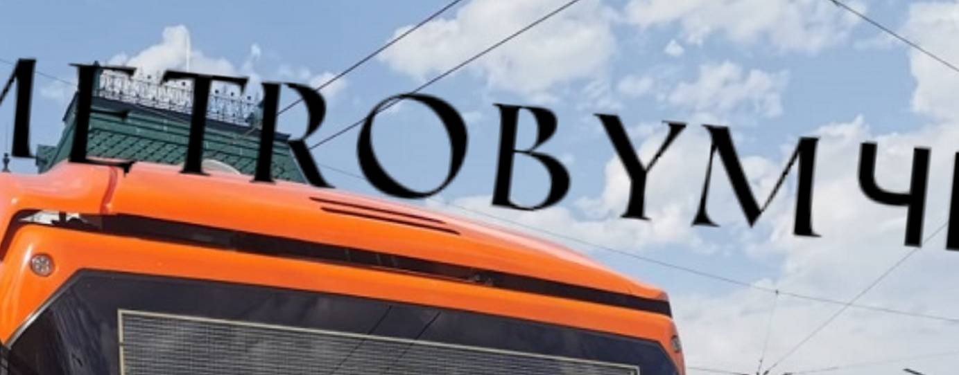 METROBYM
