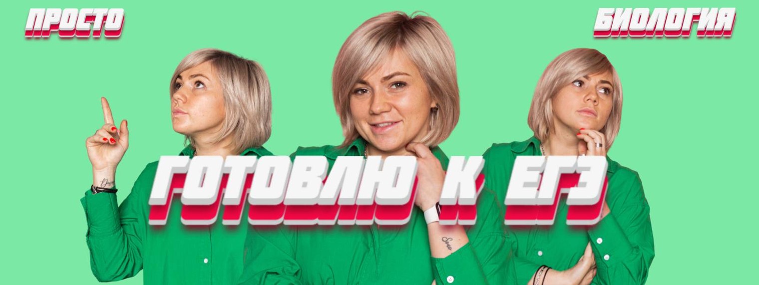 БИОЛОГИЯ | ЕГЭ 2022 | Альтед