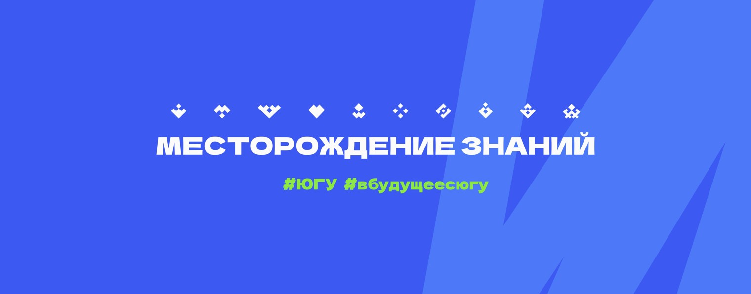 Югорский госуниверситет|ЮГУ