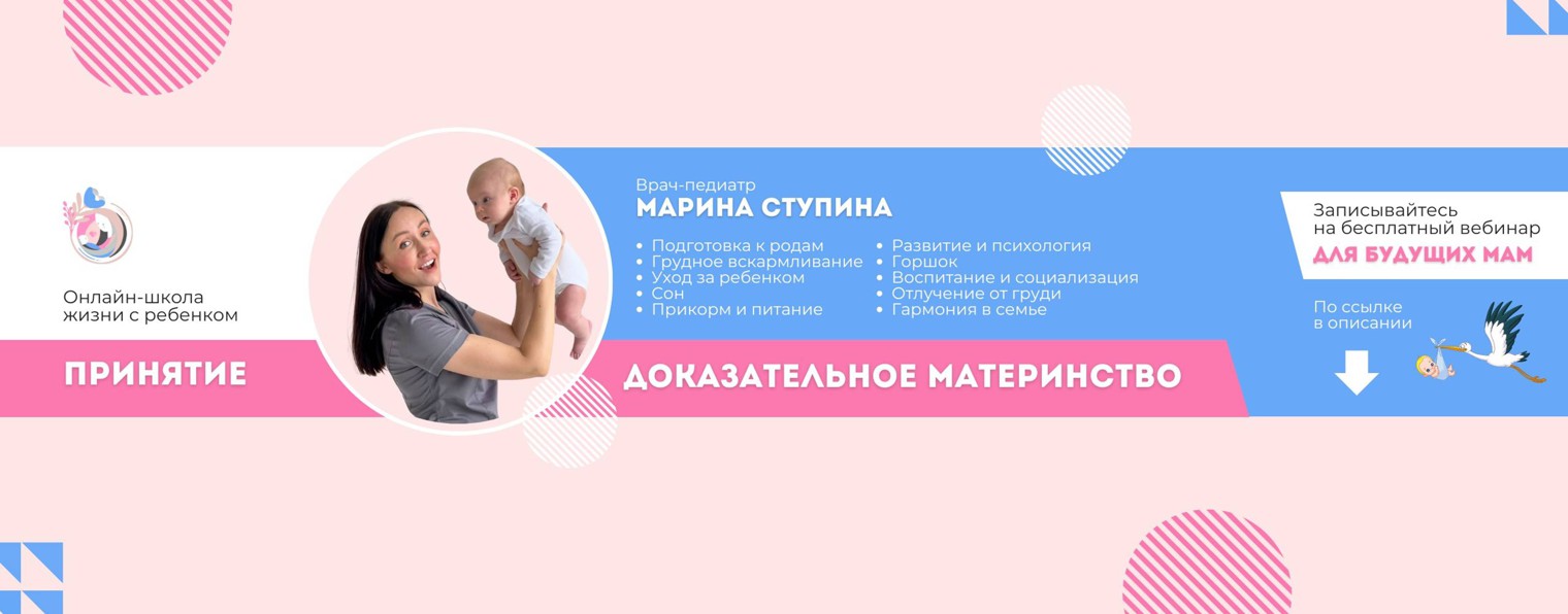 Онлайн-школа "Принятие" Марины Ступиной