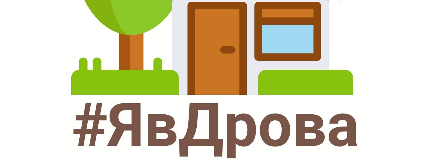 ЯвДрова | Каркасные Дома