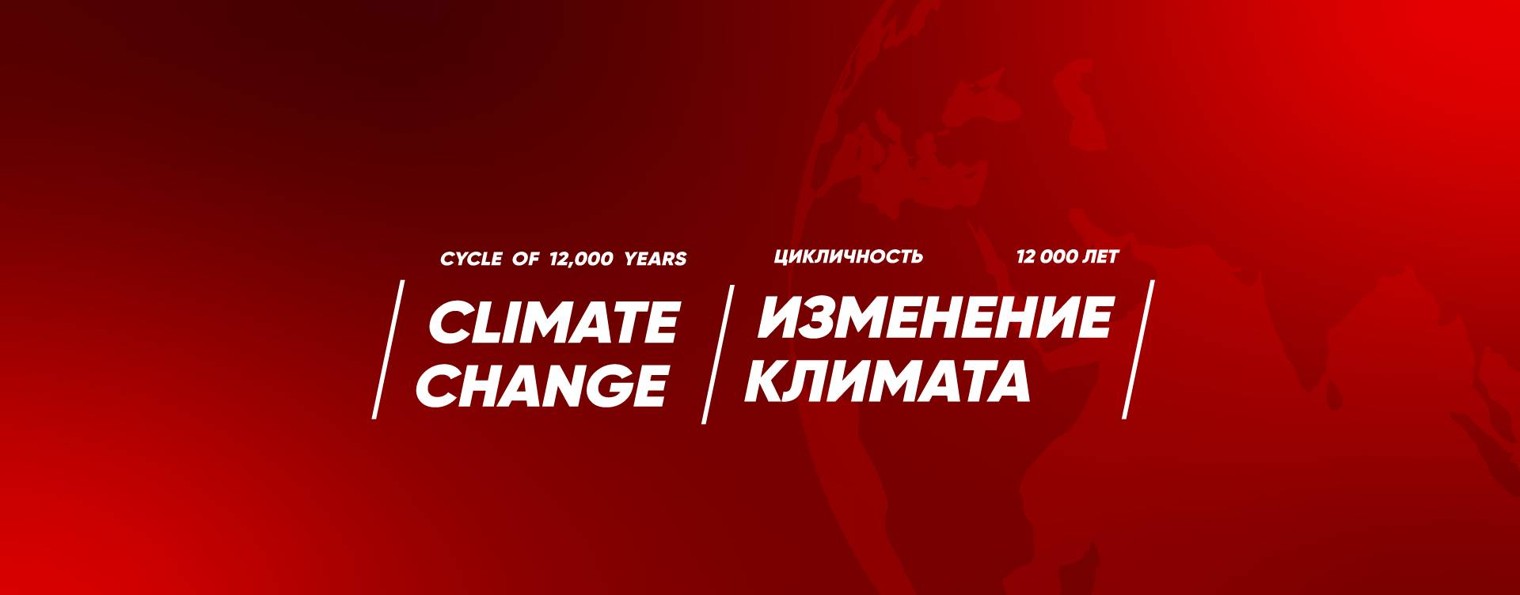 ClimatChange