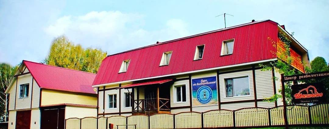 Центр реабилитации Шишино