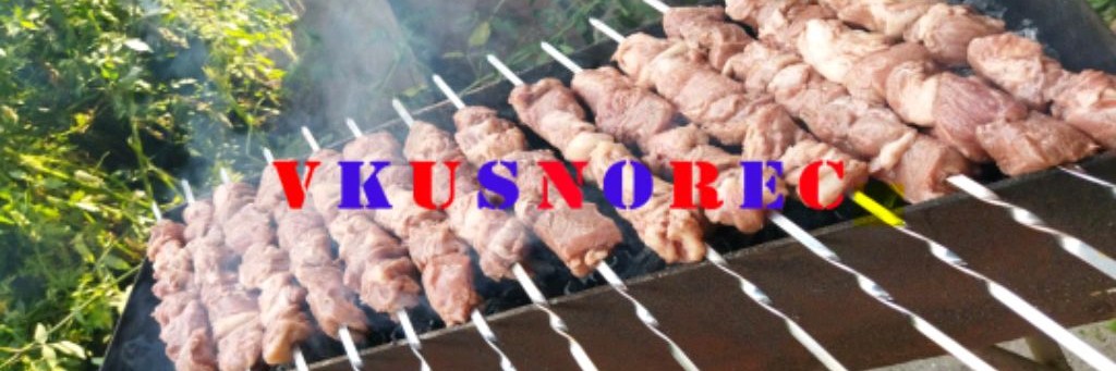 VKUSNOREC