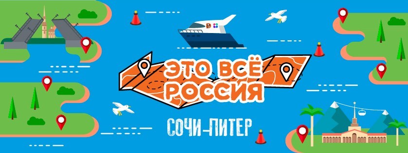 ЭТО ВСË РОССИЯ