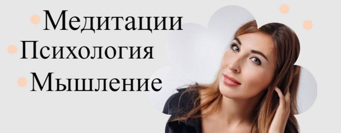 Ольга Михалёва | Энергия перемен