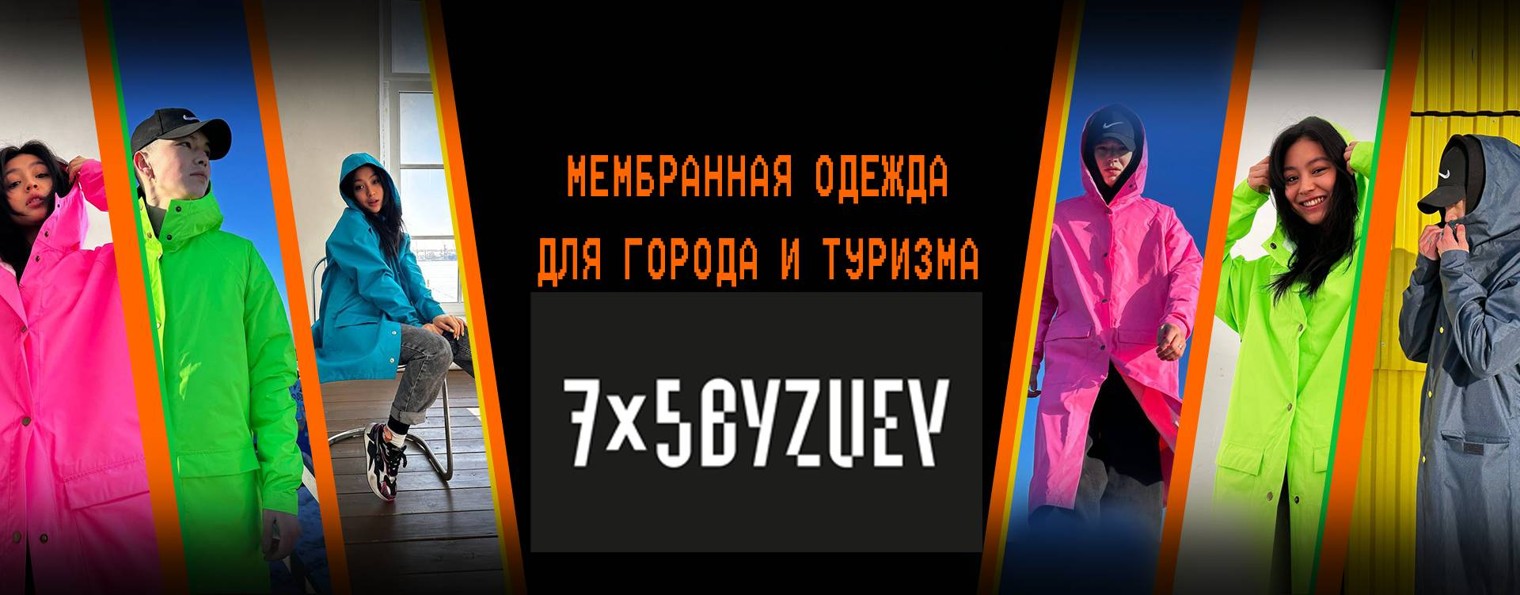 Семь Пятниц на недели