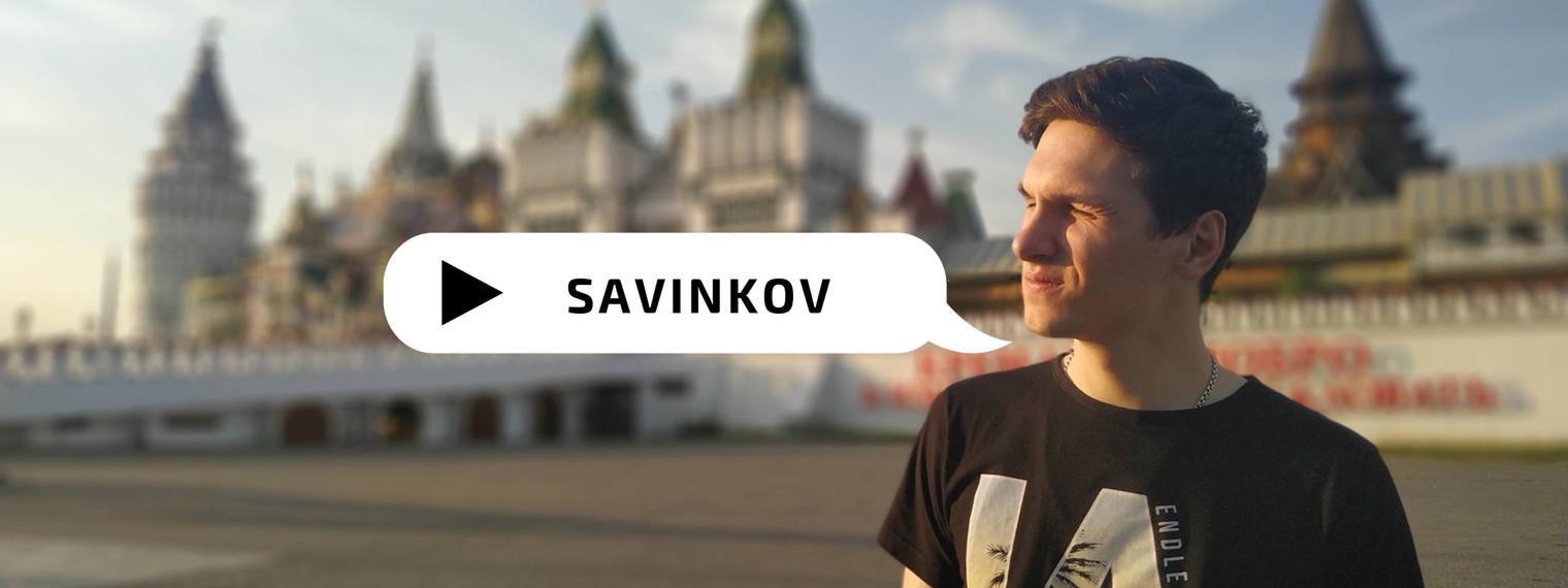 SAVINKOV