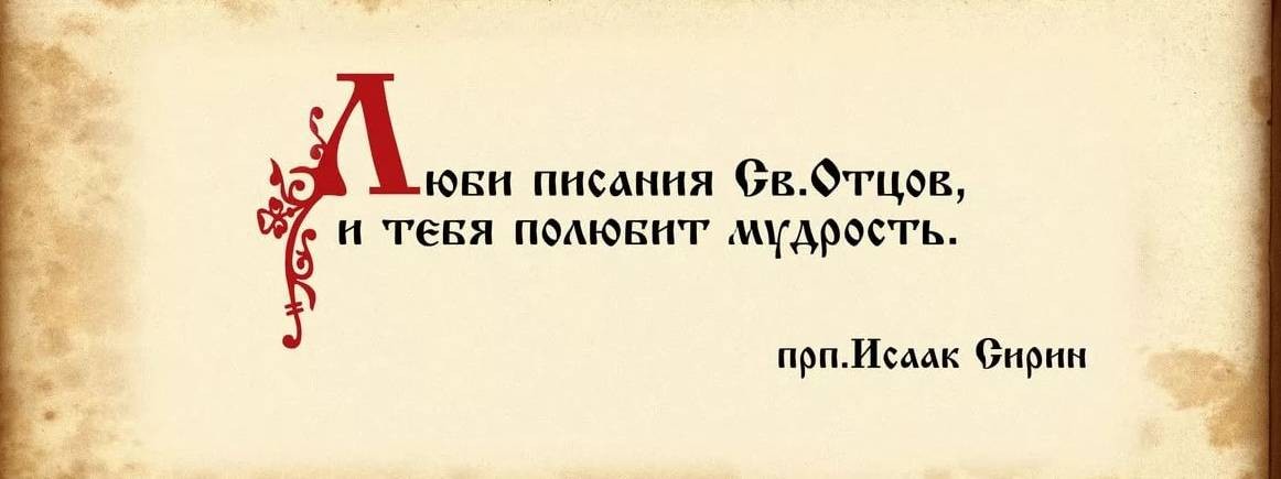 "ЕЛИЦЫ" - Мудрость Православия