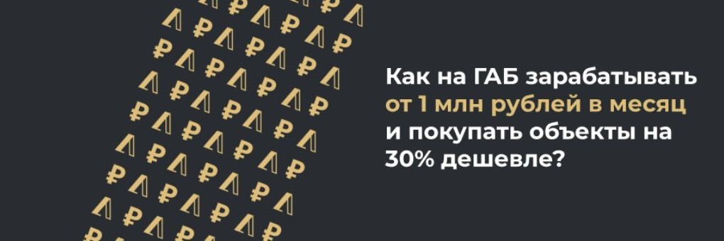 Академия Готового Арендного Бизнеса