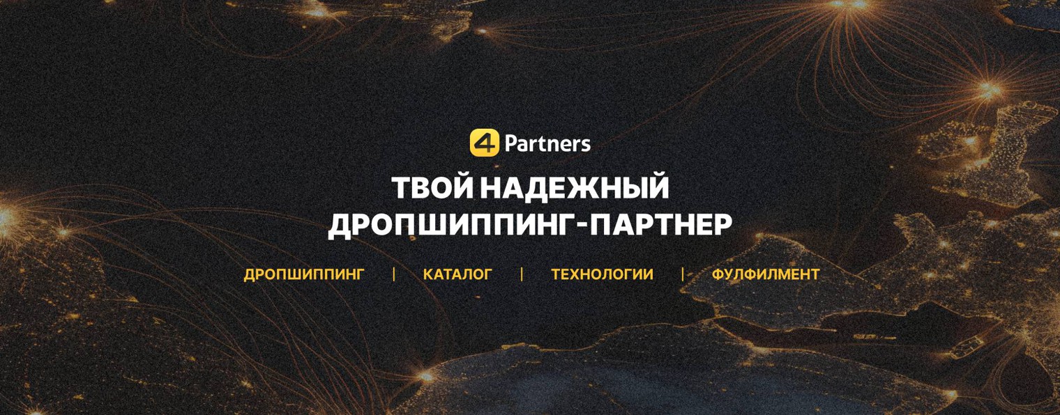 4Partners_cis
