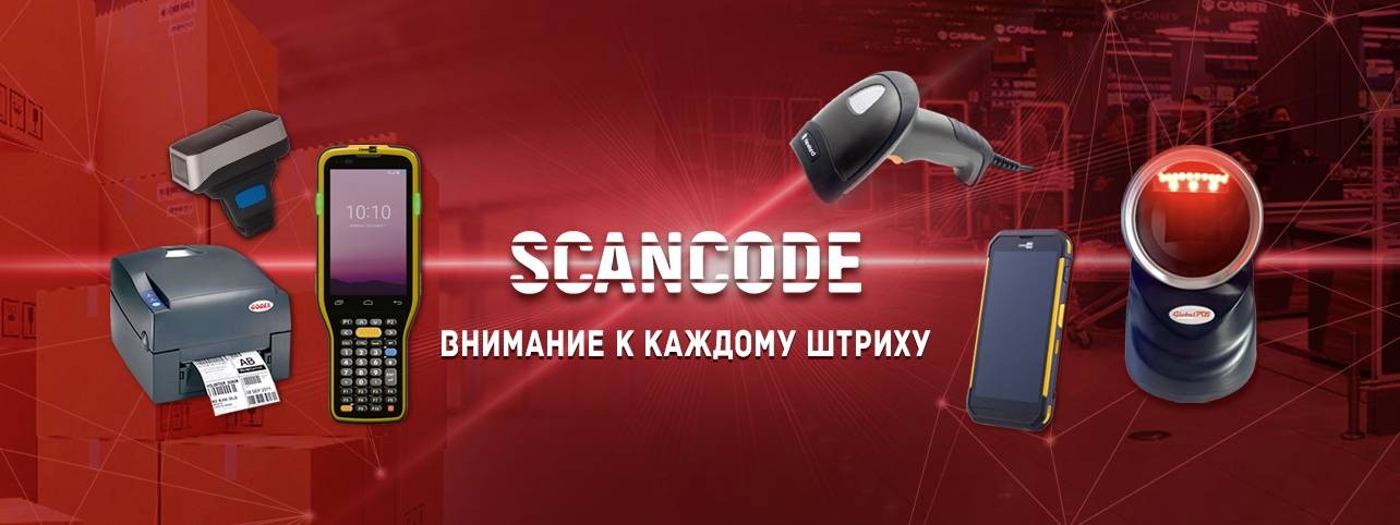 Scancode