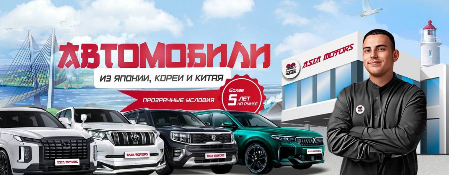 Asia Motors