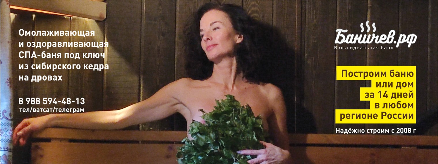 Баня Баничев