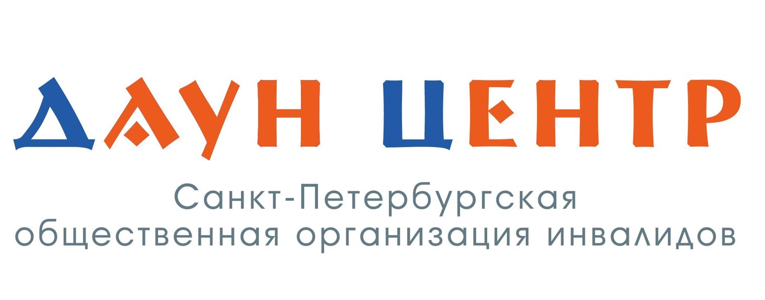 СПб ООИ "Даун Центр"