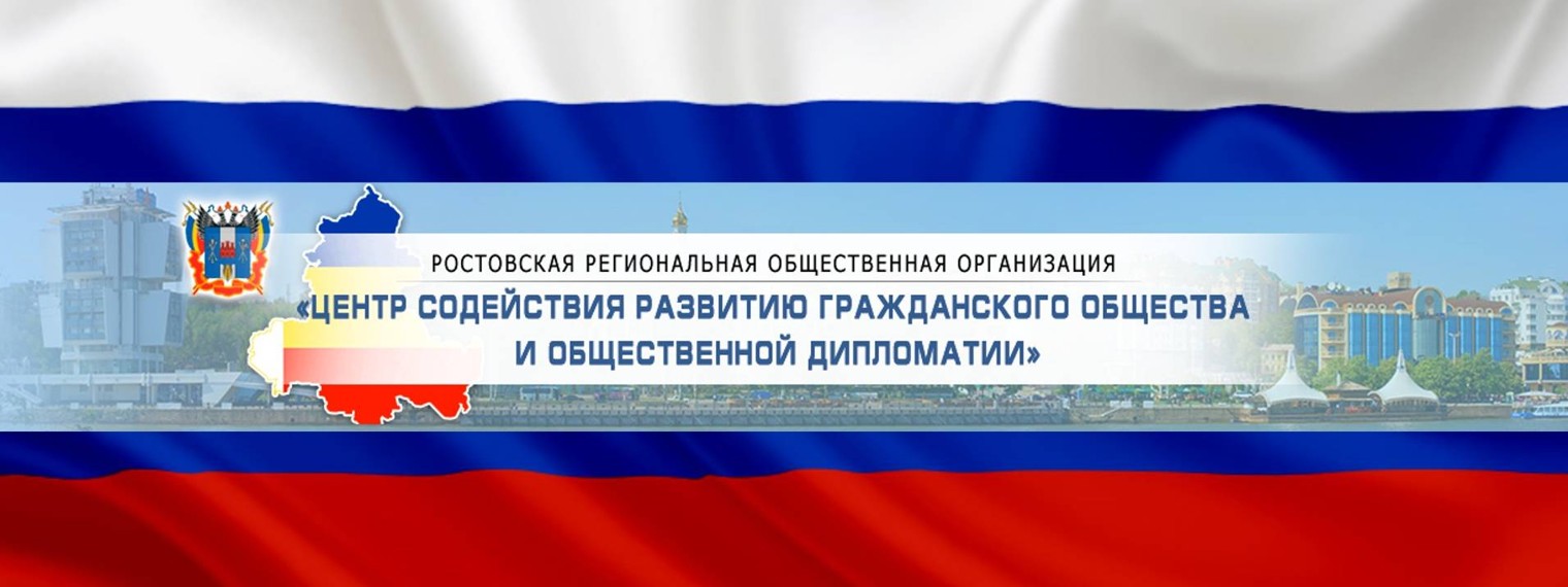 РРОО "ЦЕНТР"