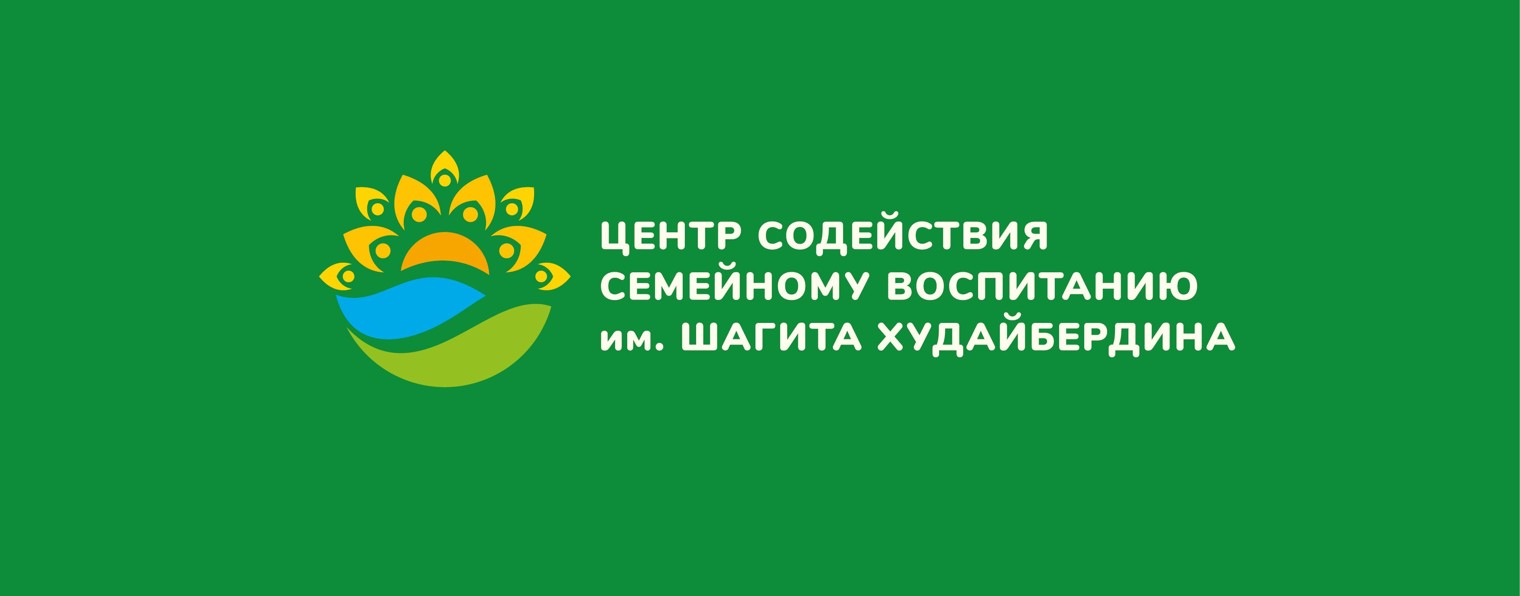 Центр им. Ш. Худайбердина