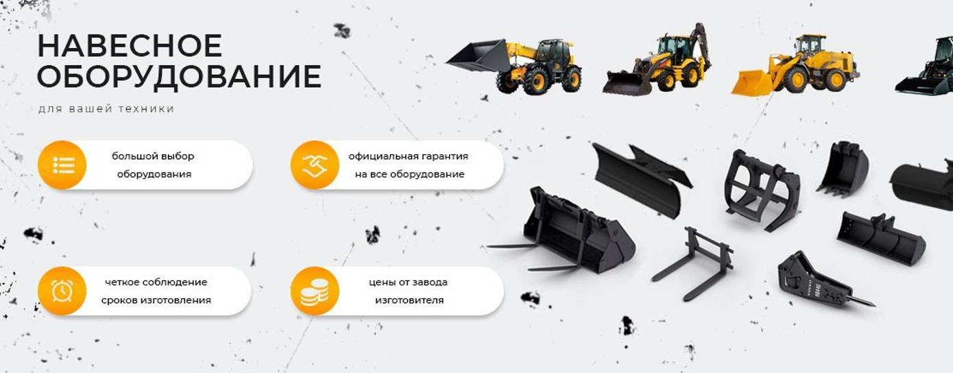 ООО "Навесное Оборудование"