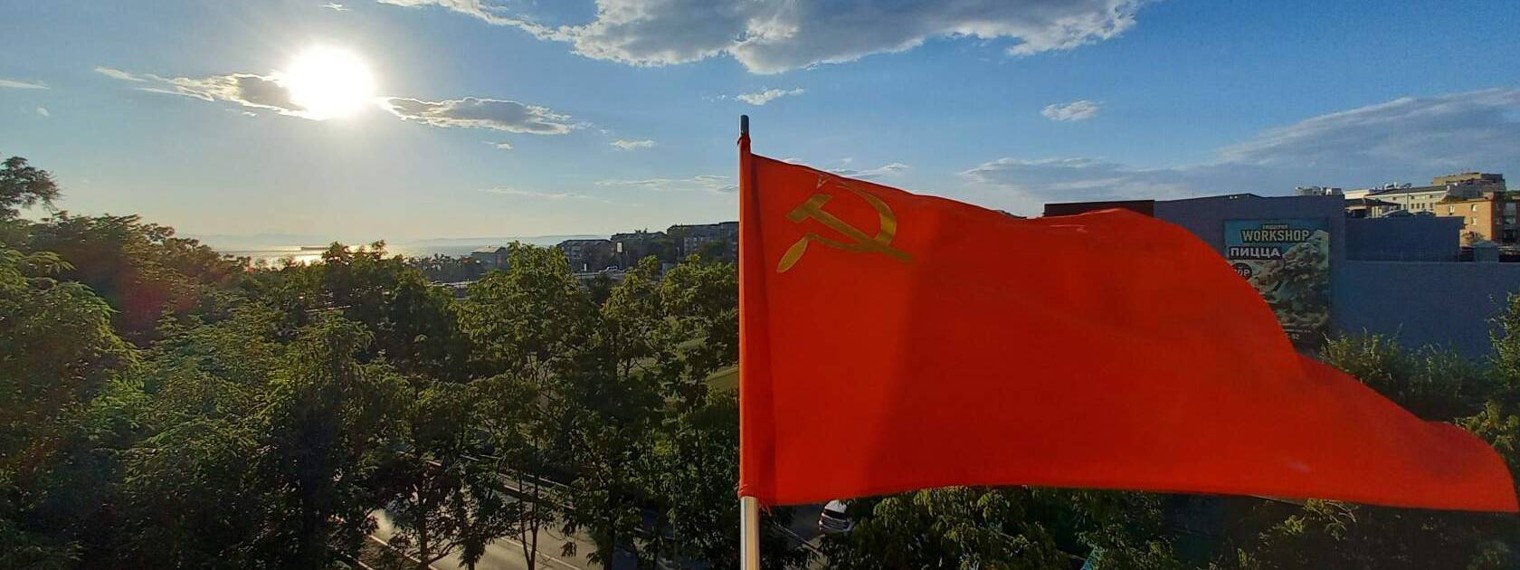 Приморье за новый социализм