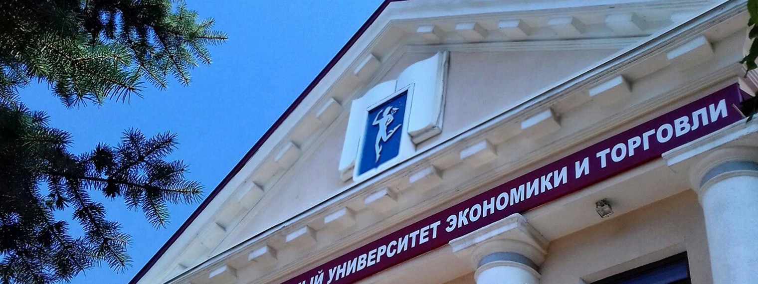 Дистанционное обучение ДонНУЭТ