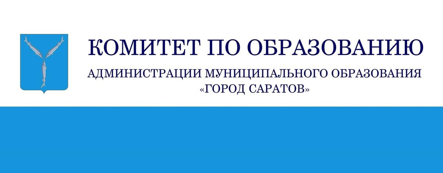 Комитет по образованию