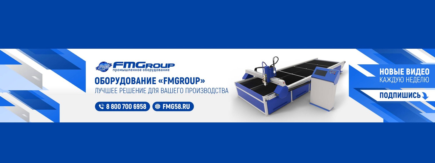 FMGroup - станки, комплектующие, металлообработка
