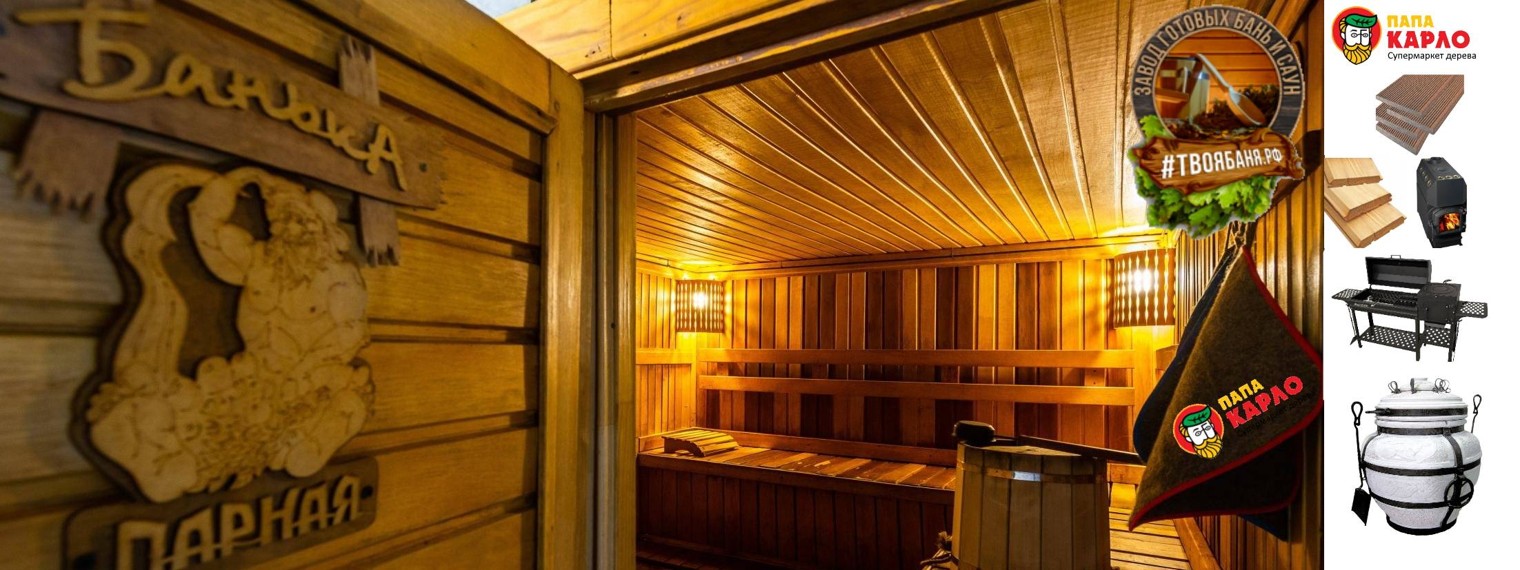 твоябаня.рф