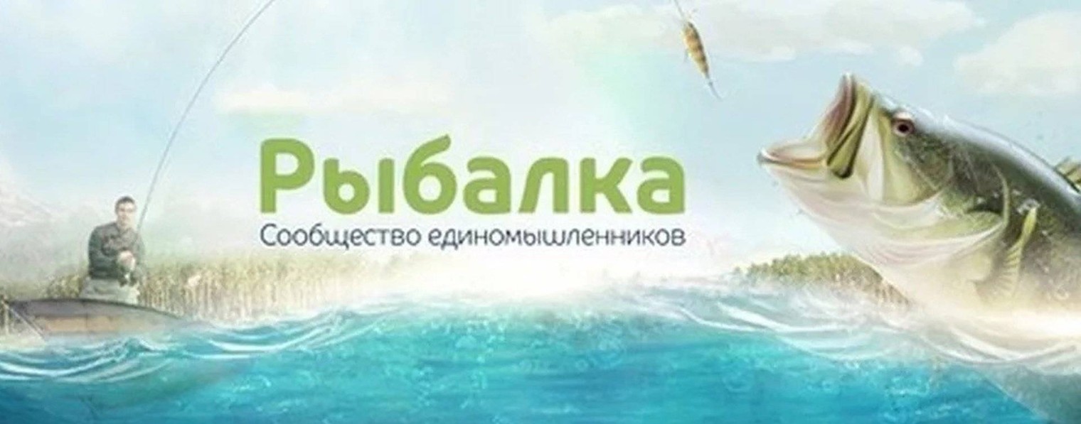 Рыбацкий мир