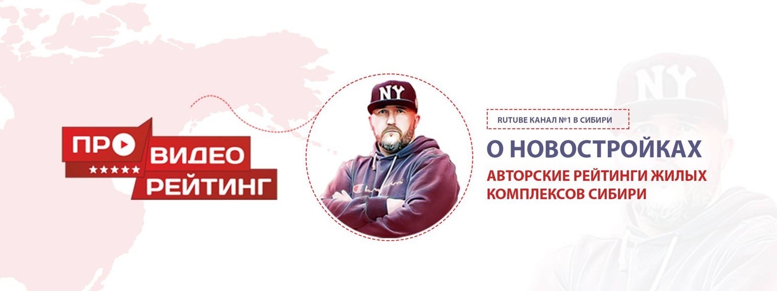 Рейтинг Про