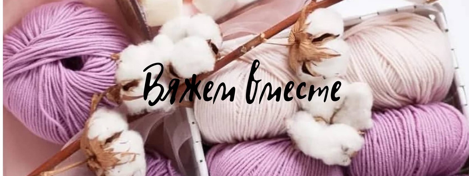 Оксана Гулякова-Территория вязания