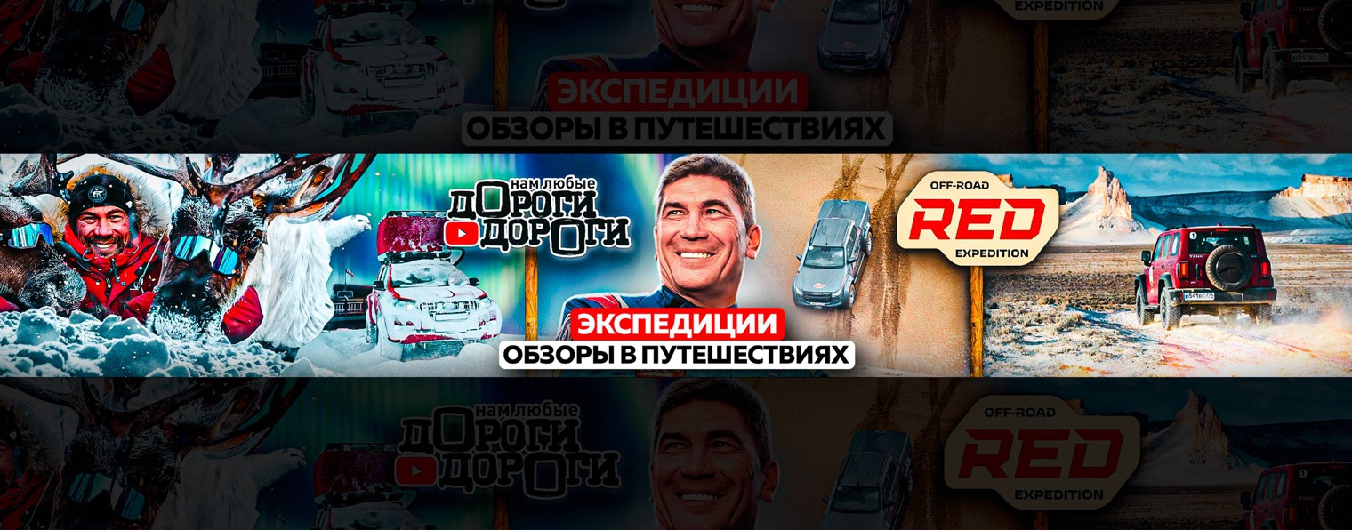 ДОРОГИ ДОРОГИ