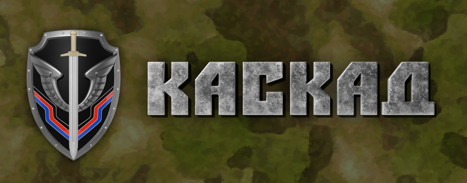 ОБТФ "Каскад"