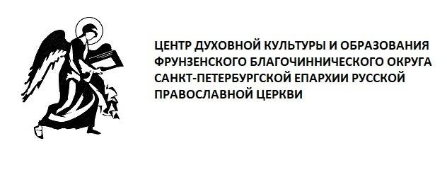 Центр духовной культуры и образования