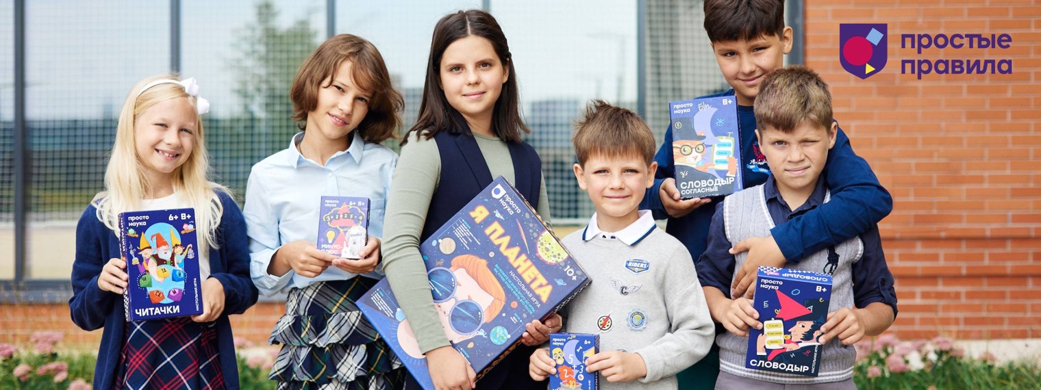 Дизайн-студия настольных игр "Простые Правила"