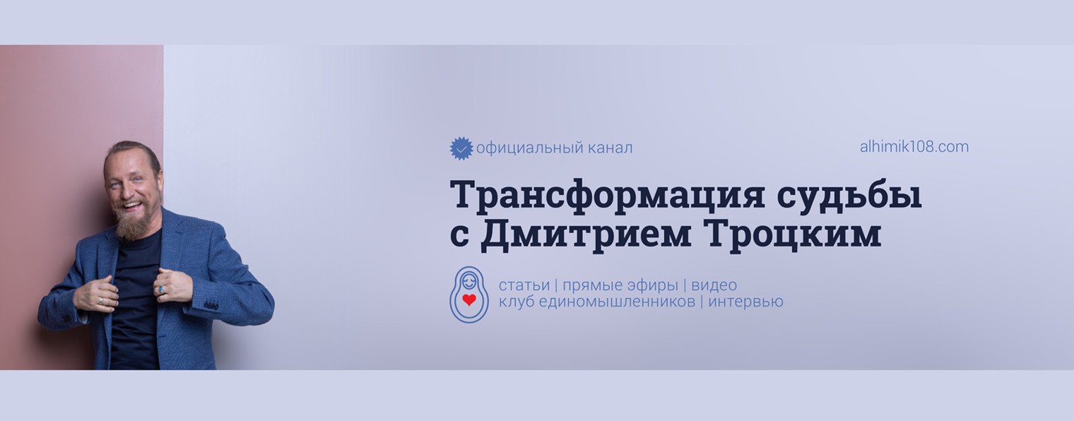 Дмитрий Троцкий