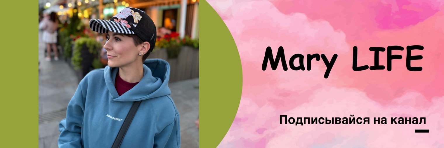 Гуменная Мария