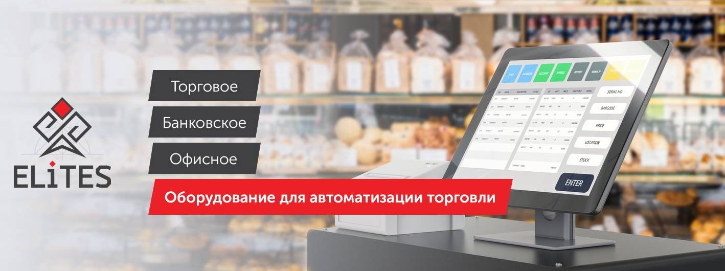 Банковское оборудование, кассовые аппараты