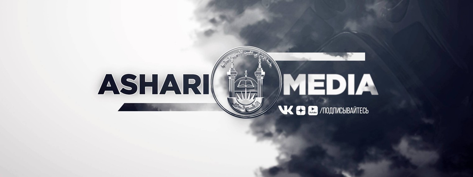 ASHARI MEDIA
