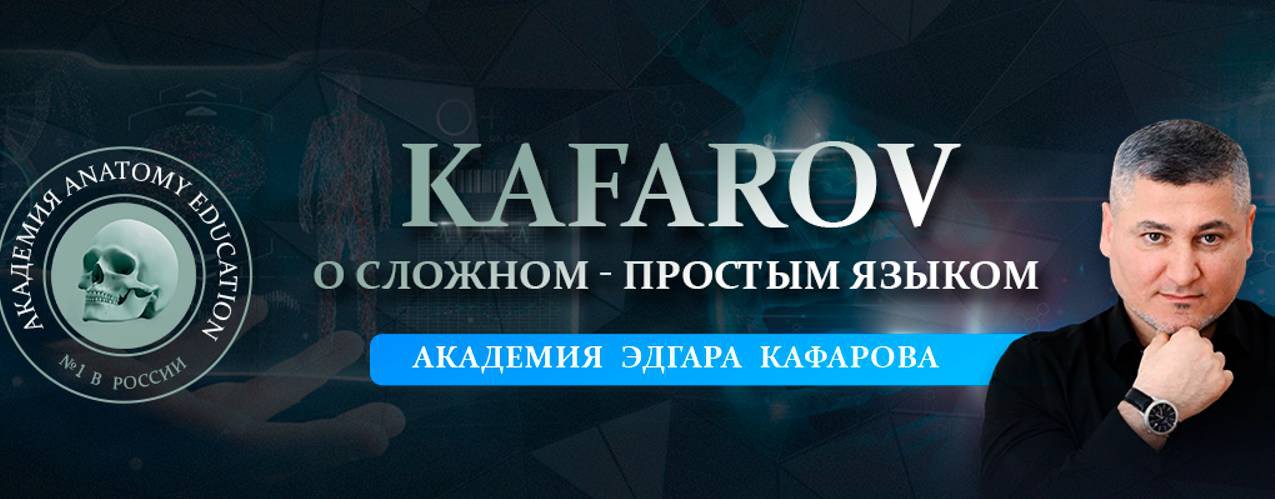 Эдгар Кафаров