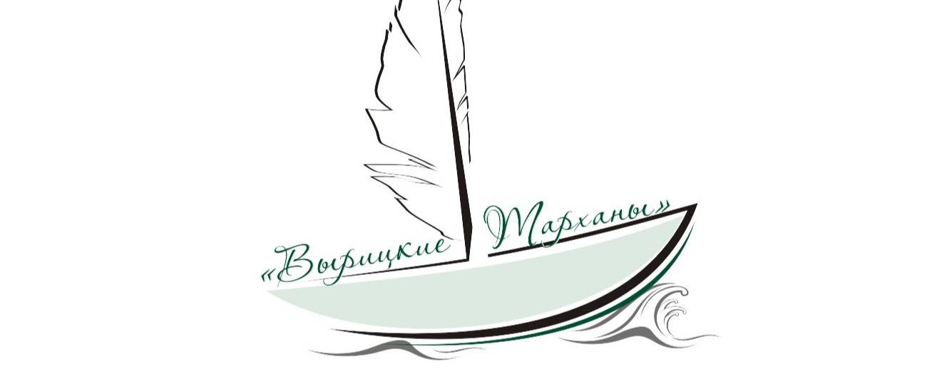 Вырицкие Тарханы