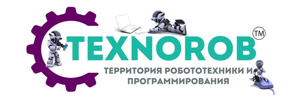 Робототехника