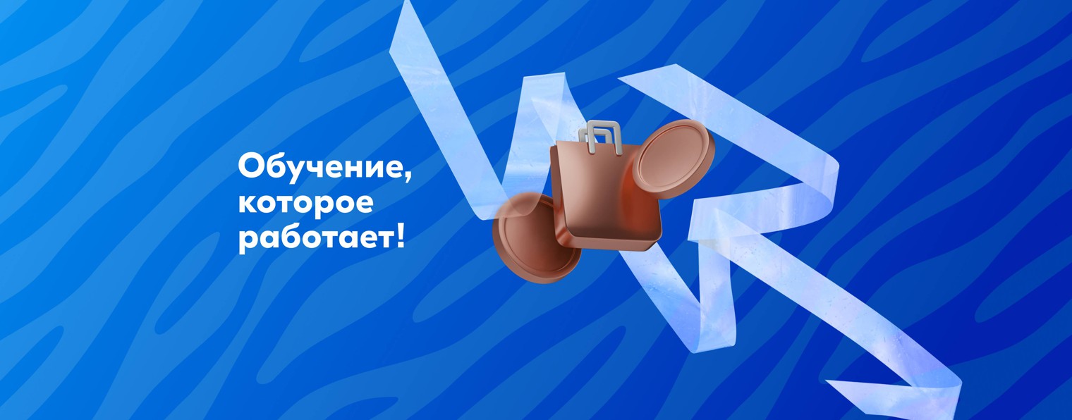 Ozon Обучение