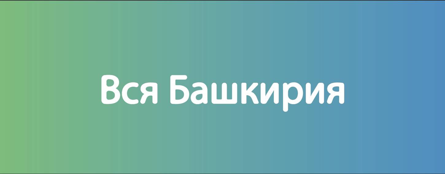allbashkiria