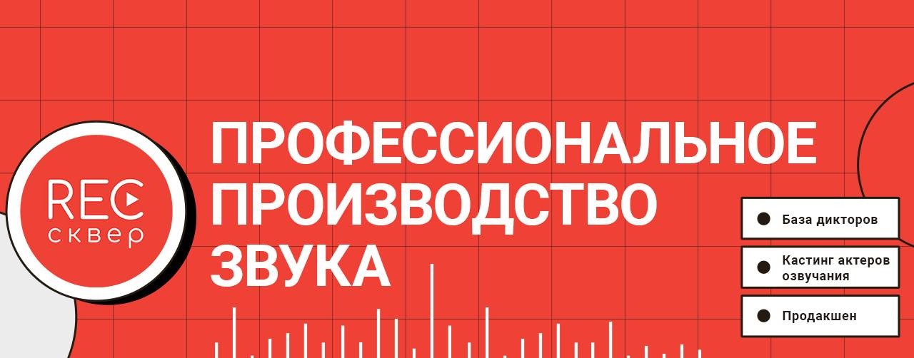 РЕКСКВЕР: АУДИОКНИГИ И ОЗВУЧКА