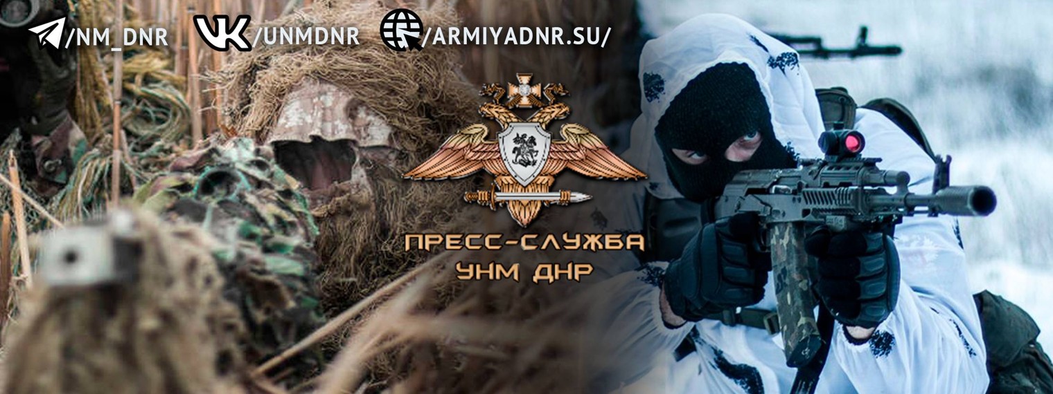 Народная милиция ДНР