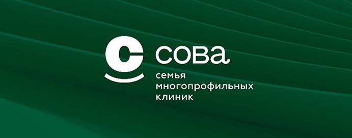 Семья многопрофильных клиник «СОВА»