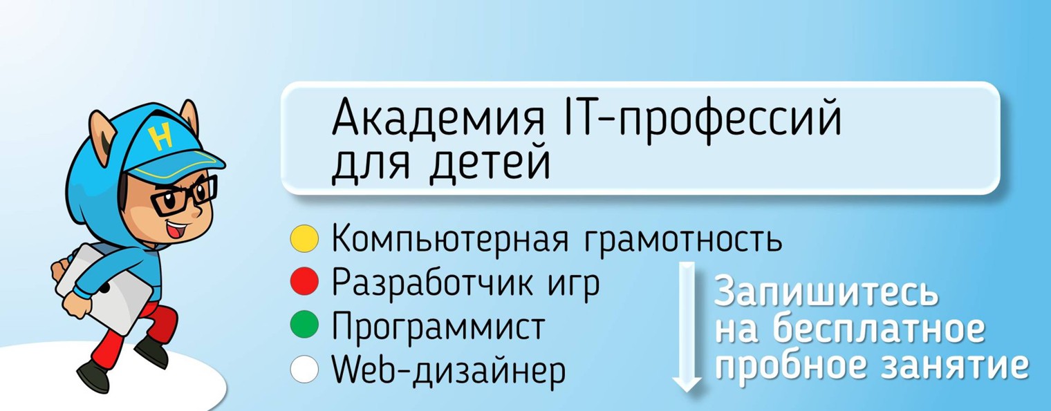 Академия IT-профессий Хечхог