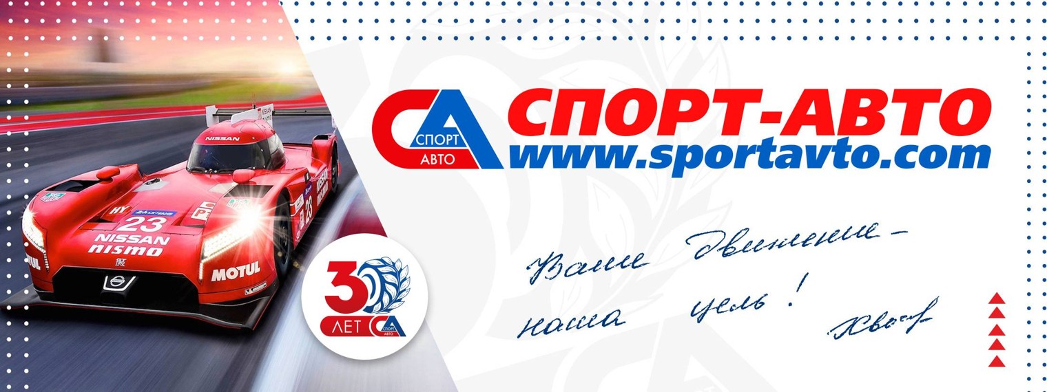 Sport-Avto