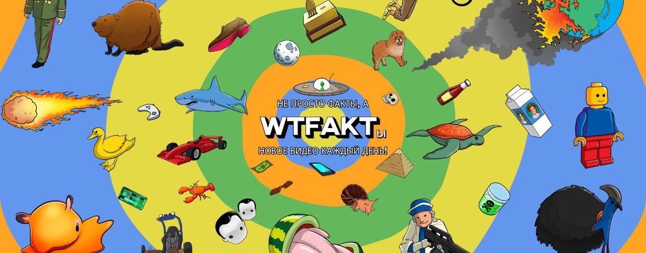 WTFakt